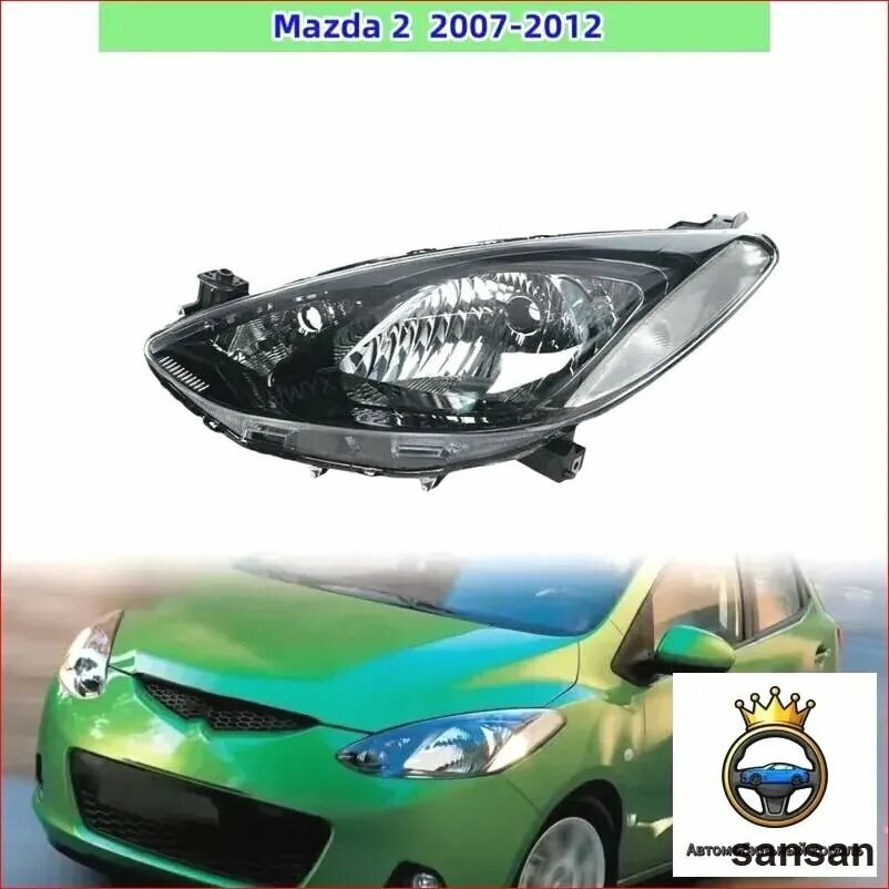 Фары автомобильные, 1 шт, арт. Mazda 2 2007 - 2012