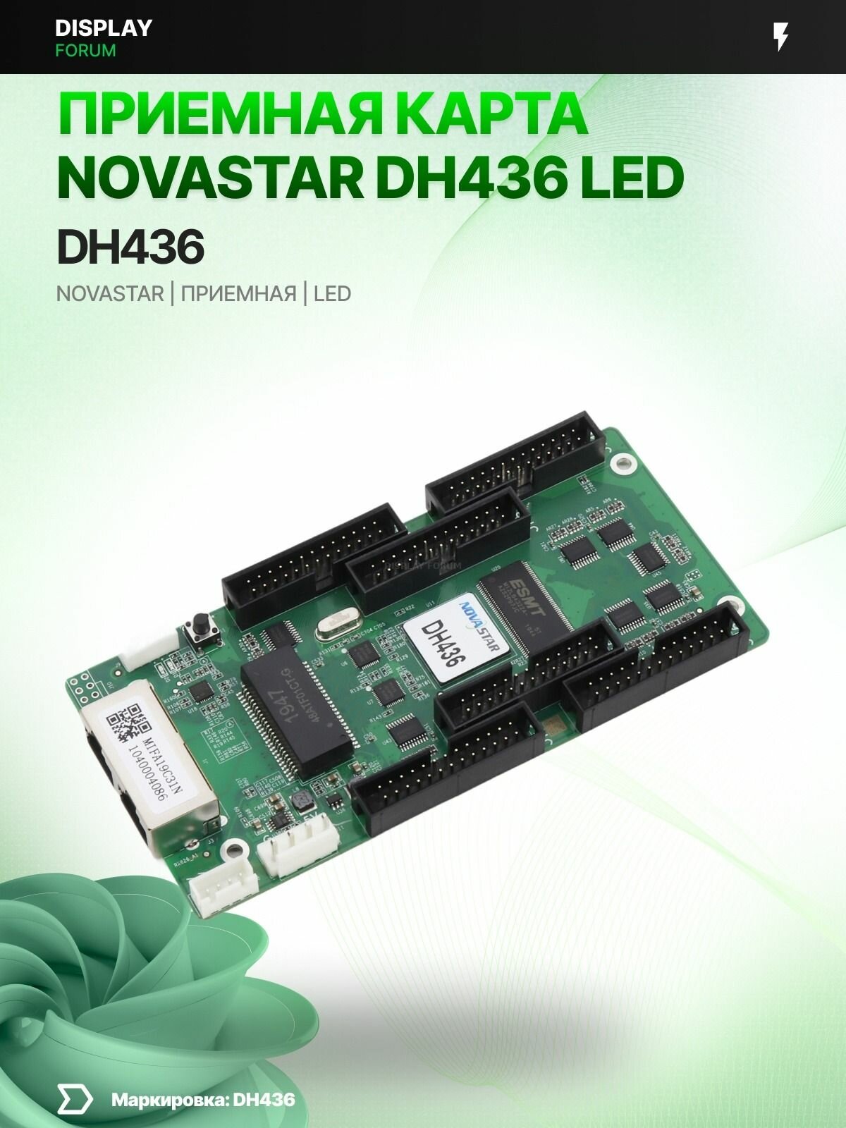 Приёмная карта NOVASTAR DH436 receiving card LED экран модуль HUB75