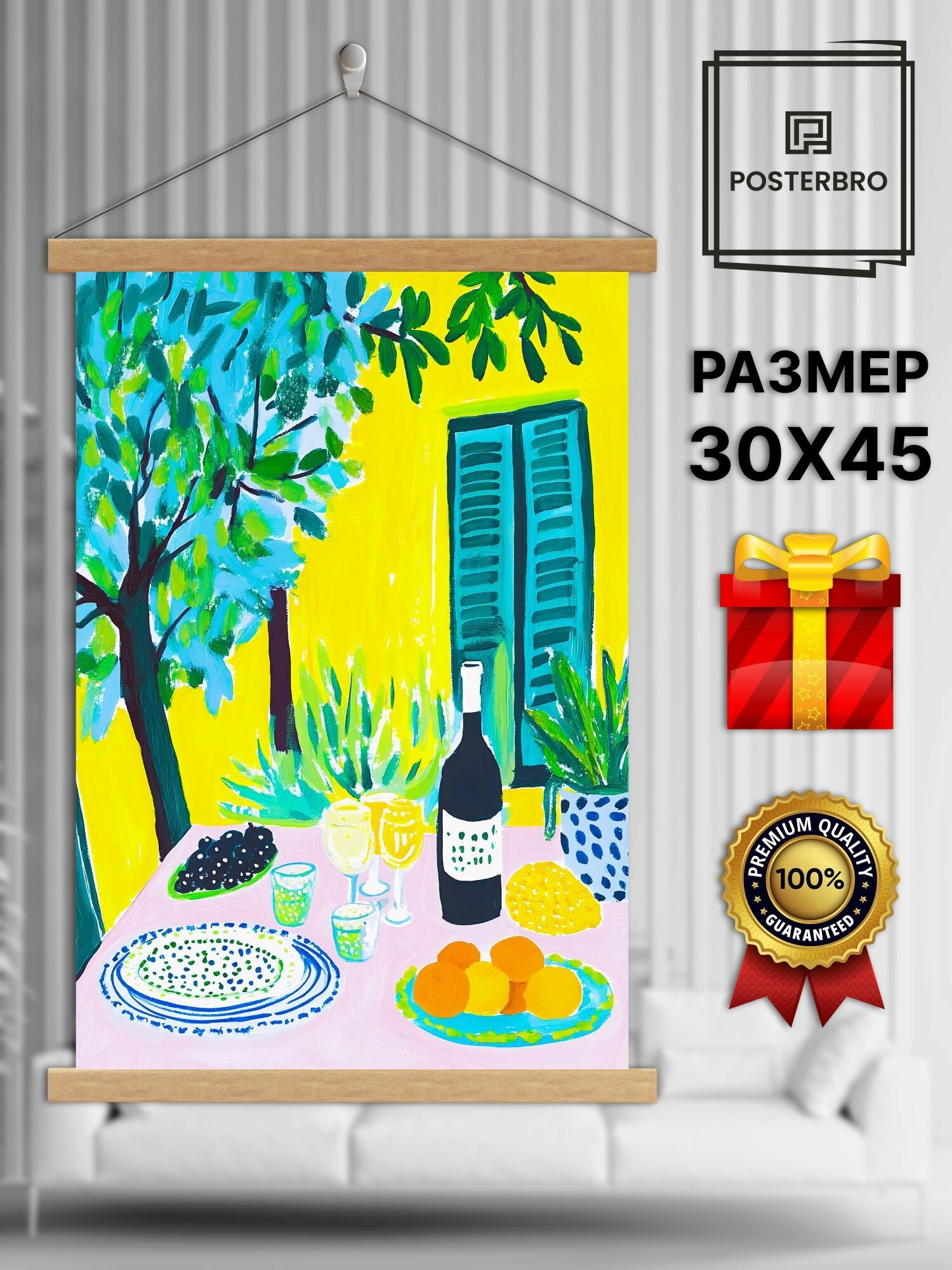 Постер на стену Posterbro в рамке 30х45 "Завтрак" интерьерный