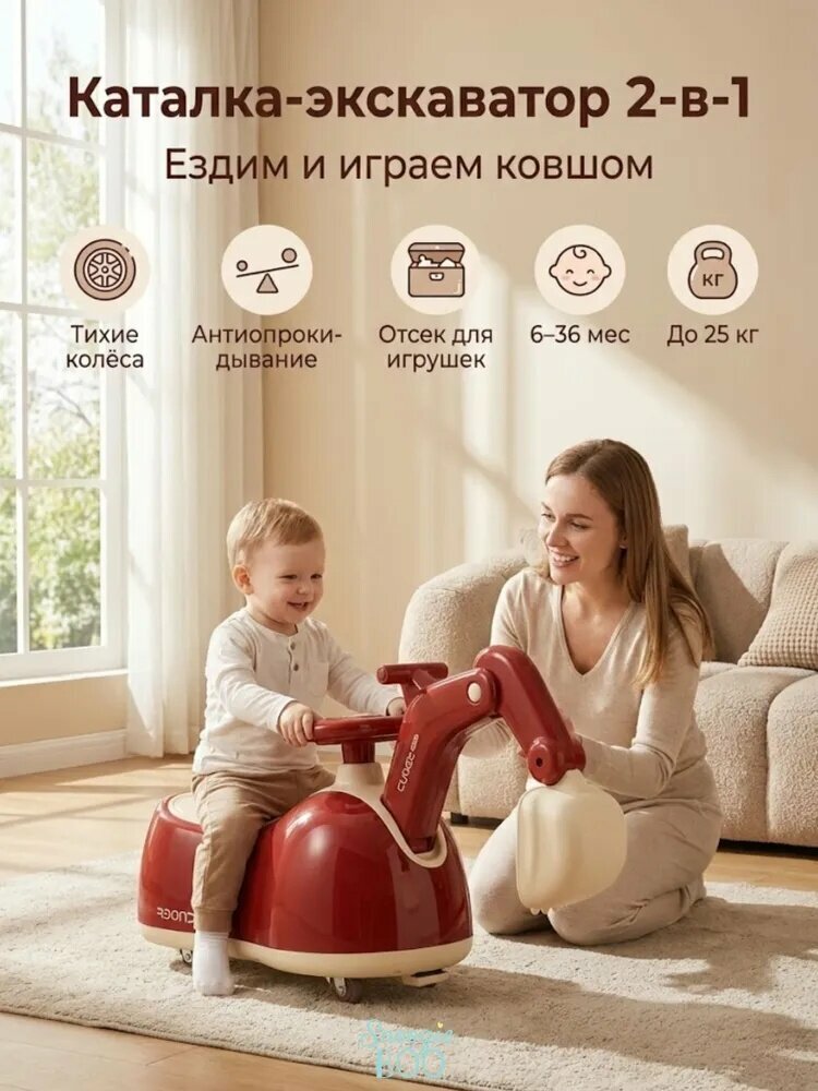 Каталка-экскаватор 2-в-1 для малышей 636 мес, детская машинка-твистер с ковшом, тихие колёса, защита от опрокидывания, до 25 кг, 5 цветов