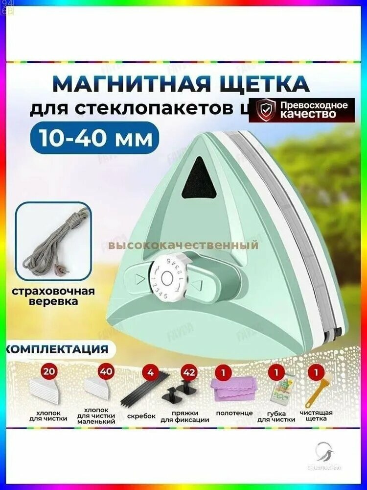 Стеклоочиститель