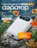 Аэратор для аквариума