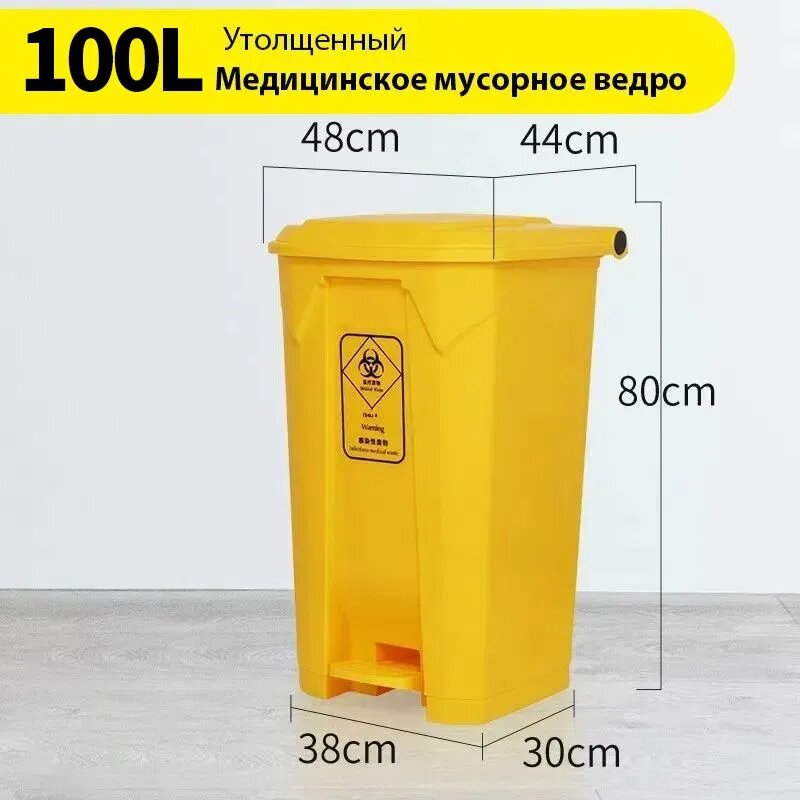 Мусорный бак, 100 л, 1 шт