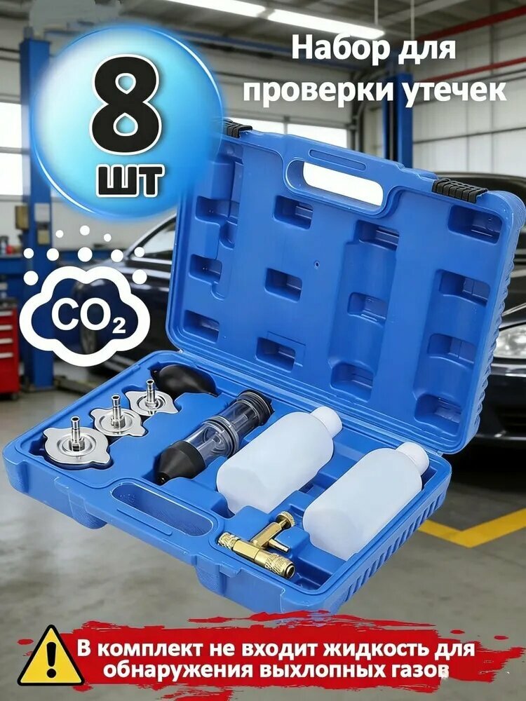 Тестер для проверки утечек со головок двигателя