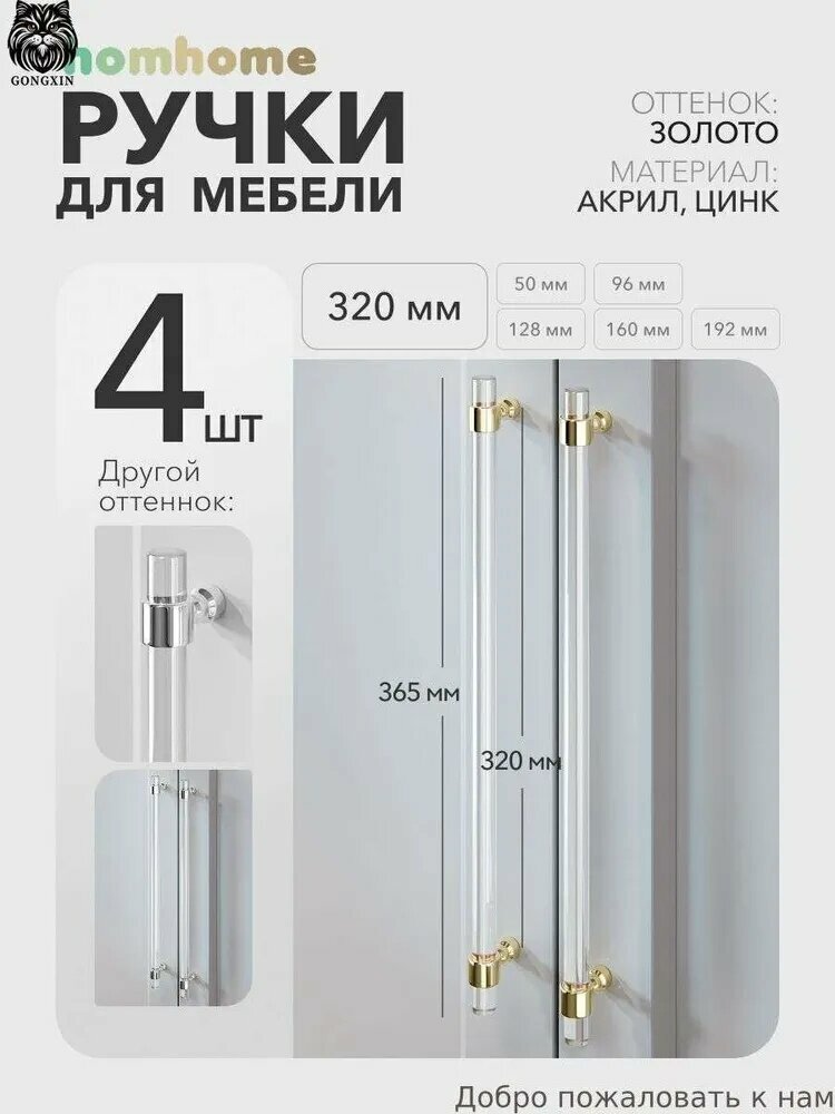 Ручка мебельная