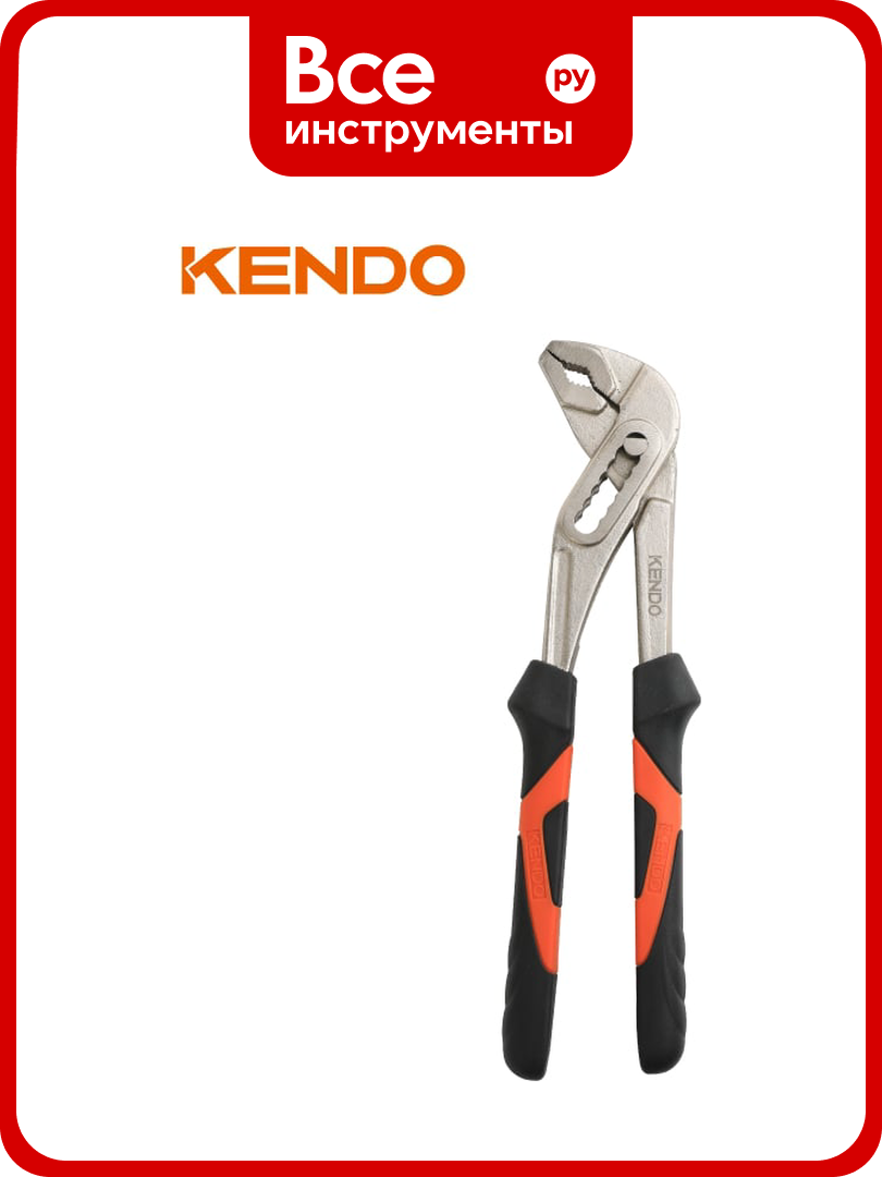 Переставные клещи KENDO 250, углеродистая сталь, семи‑позиционный механизм, оранжево‑черные рукоятки с покрытием