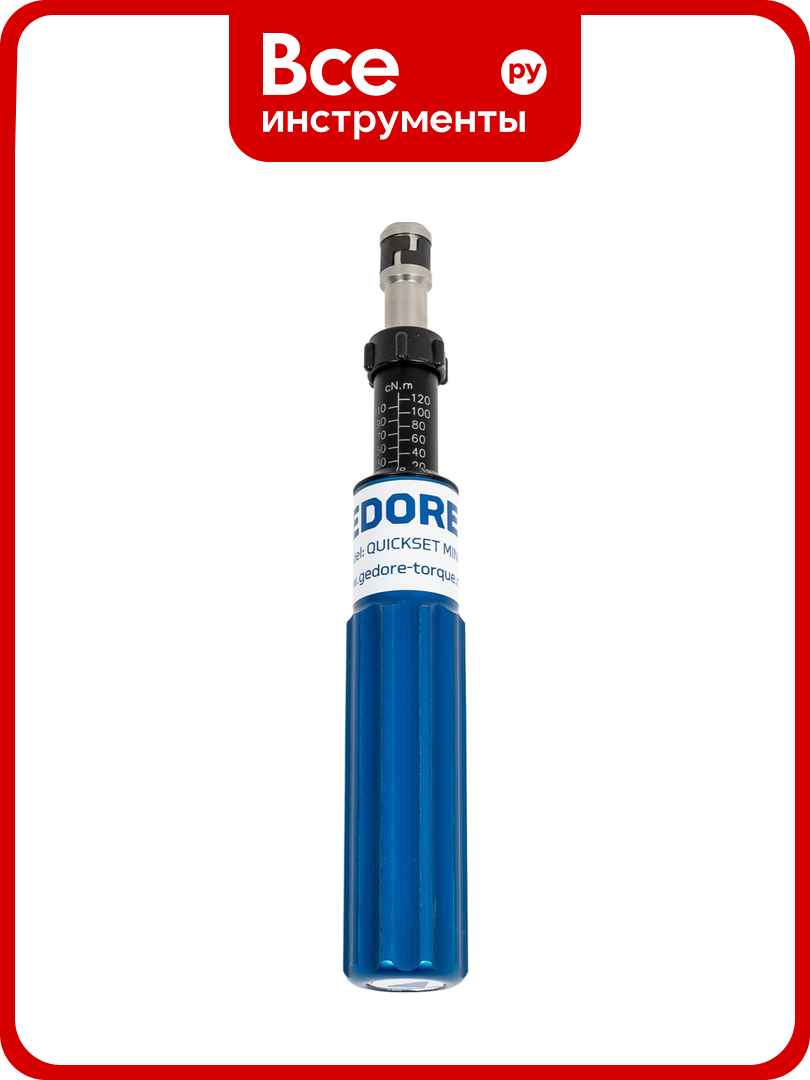 Динамометрическая отвертка GEDORE тип S 1/4" 0,24-1,2 Нм 7718050, алюминиевый, бежевый
