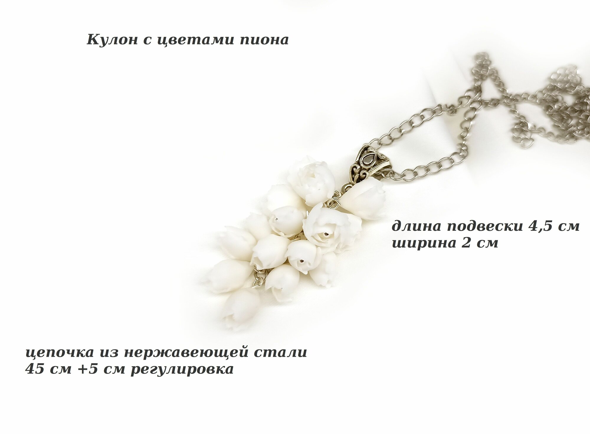 Подвеска