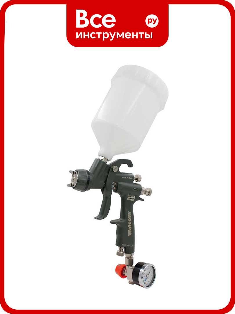 Краскораспылитель WALCOM Slim Kombat S HTE/HALO 803019