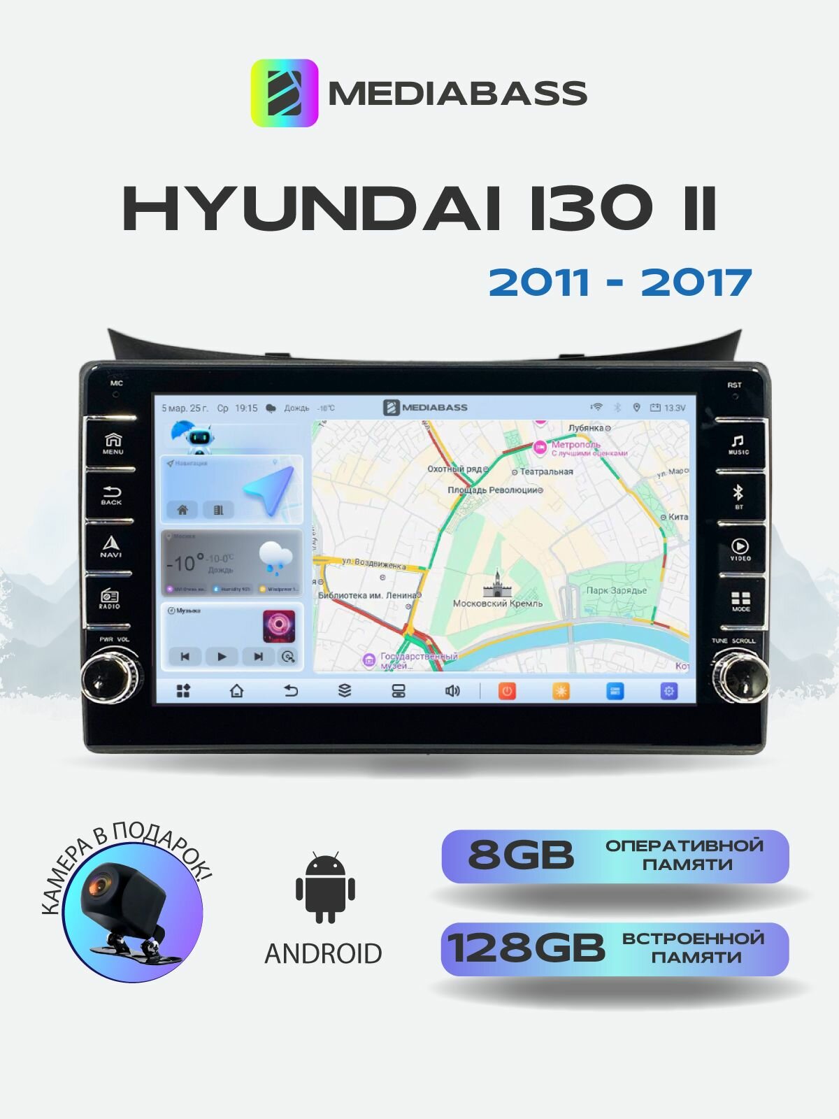 Магнитола для Hyundai i30 - 2, рест. 2011-2017. Андроид магнитола, 8/128ГБ. Хендай I30