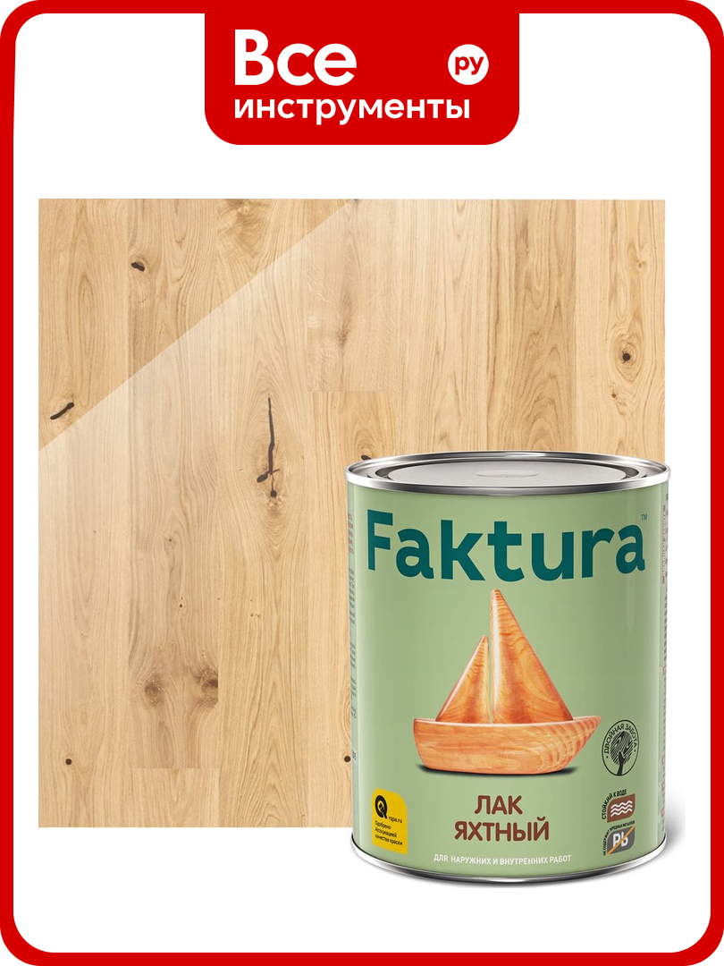 Лак FAKTURA 208504, металлическая банка, алкидно-уретановый, полуматовый, 0,7л