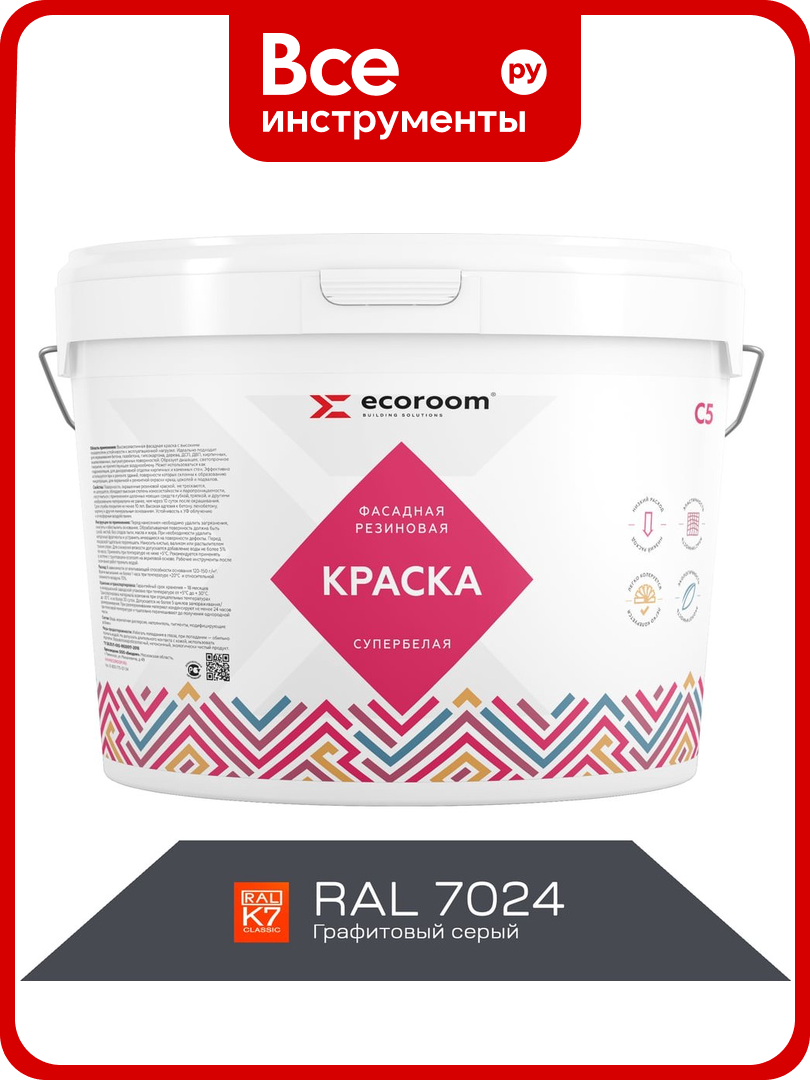 Фасадная резиновая краска ECOROOM RAL 7024 графитовый серый, 7 кг Е-Кр-3383/7024