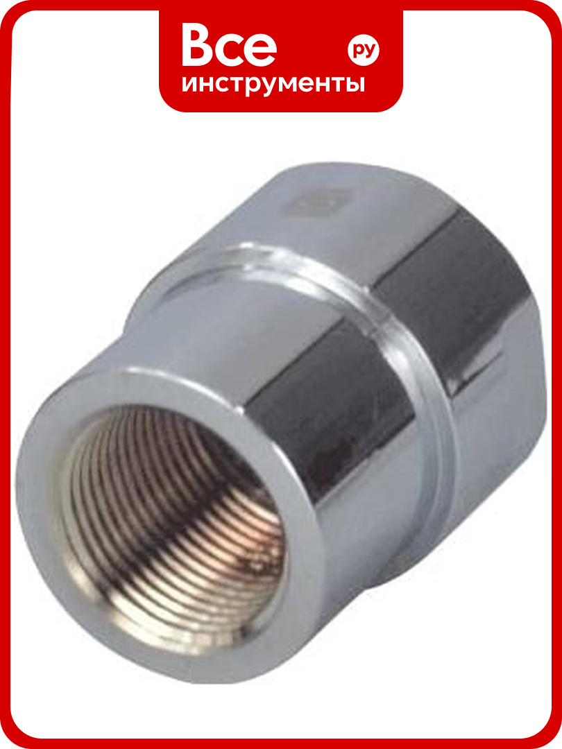 Муфта SantechSystems Ду25x20 м/м для п/суш хром, латунь 129-3083 с никелевым покрытием внутренняя‑внутренняя резьба