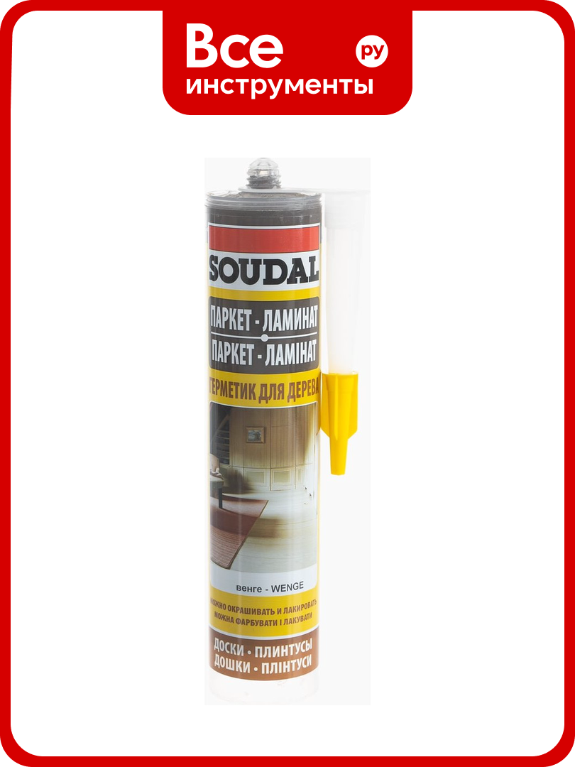 Паркетный акриловый герметик SOUDAL Венге – без запаха, окрашиваемый, подходит для древесины и гипсокартона