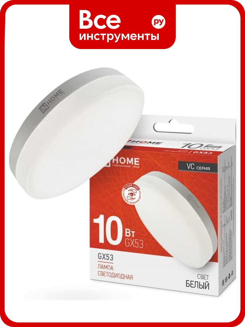 Светодиодная лампа IN HOME LED-GX53-VC 10Вт 230В 4000К 950Лм 4690612020761
