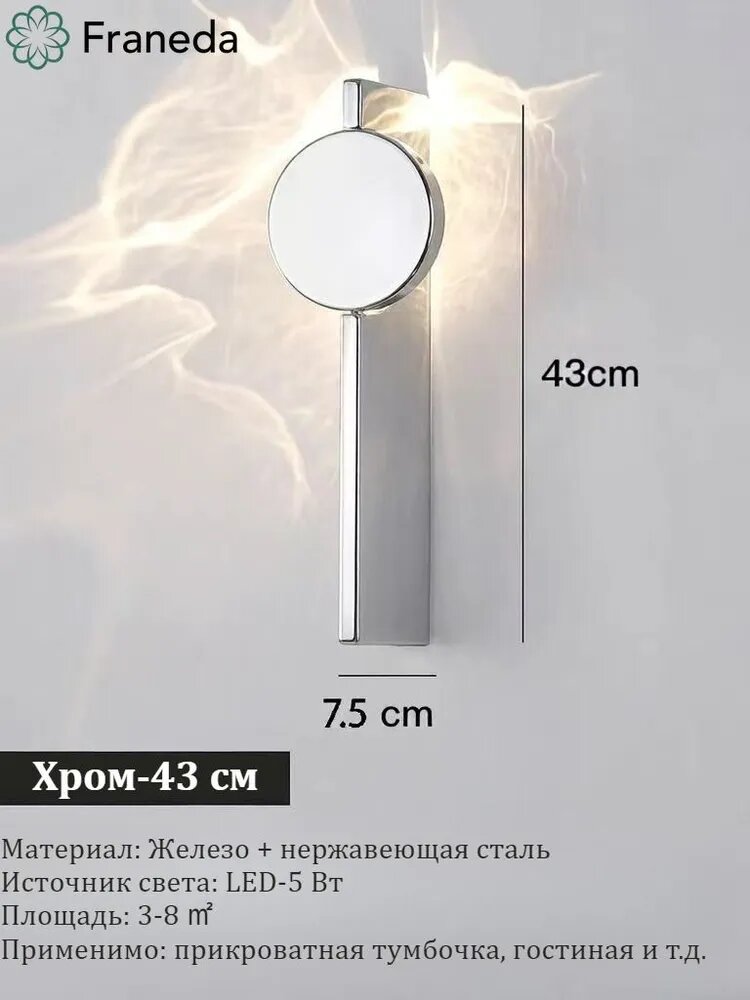 Franeda Настенный светильник, LED