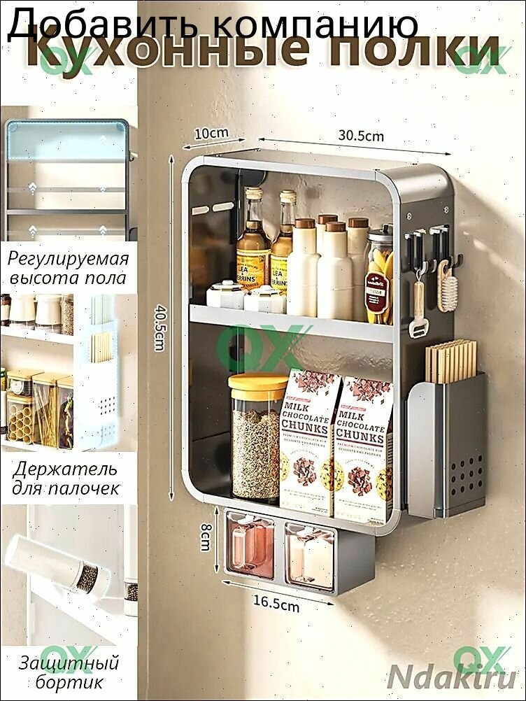 Кухонный модуль навесной 30.5х10х40.5 см