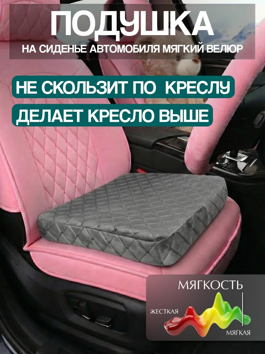 Подушка на сиденье автомобиля