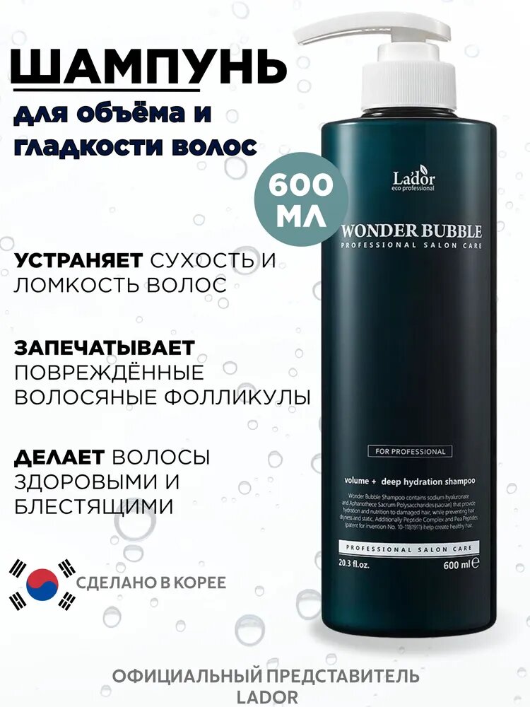 Lador Набор кондиционер шампунь для волос увлажняющий Moisture Balancing Conditioner Moisture Balancing Shampoo, 530 мл 530 мл