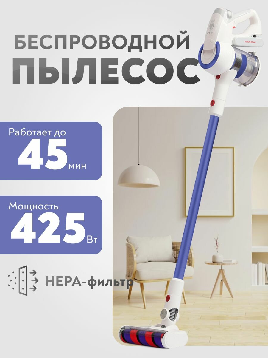 Пылесос вертикальный беспроводной , Jimmy JV53 LITE (версия для России)/ эко-система/ 20 000 Па/ 425 Вт/