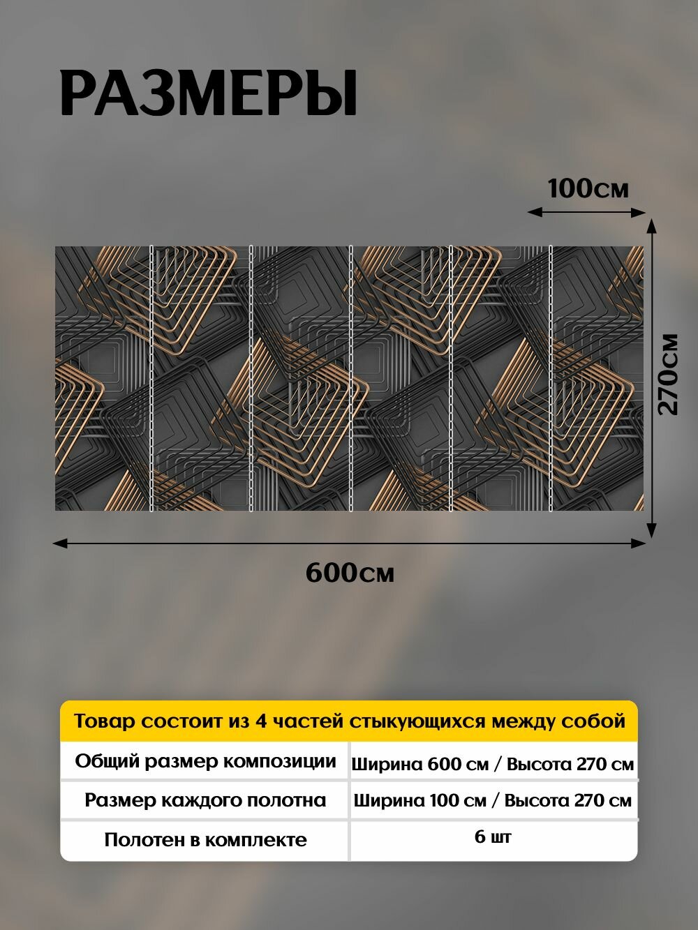 Фотообои на стену Printwalls флизелиновые 3D 600х270 см обои виниловые на флизелине на кухню и в спальню — фото 1