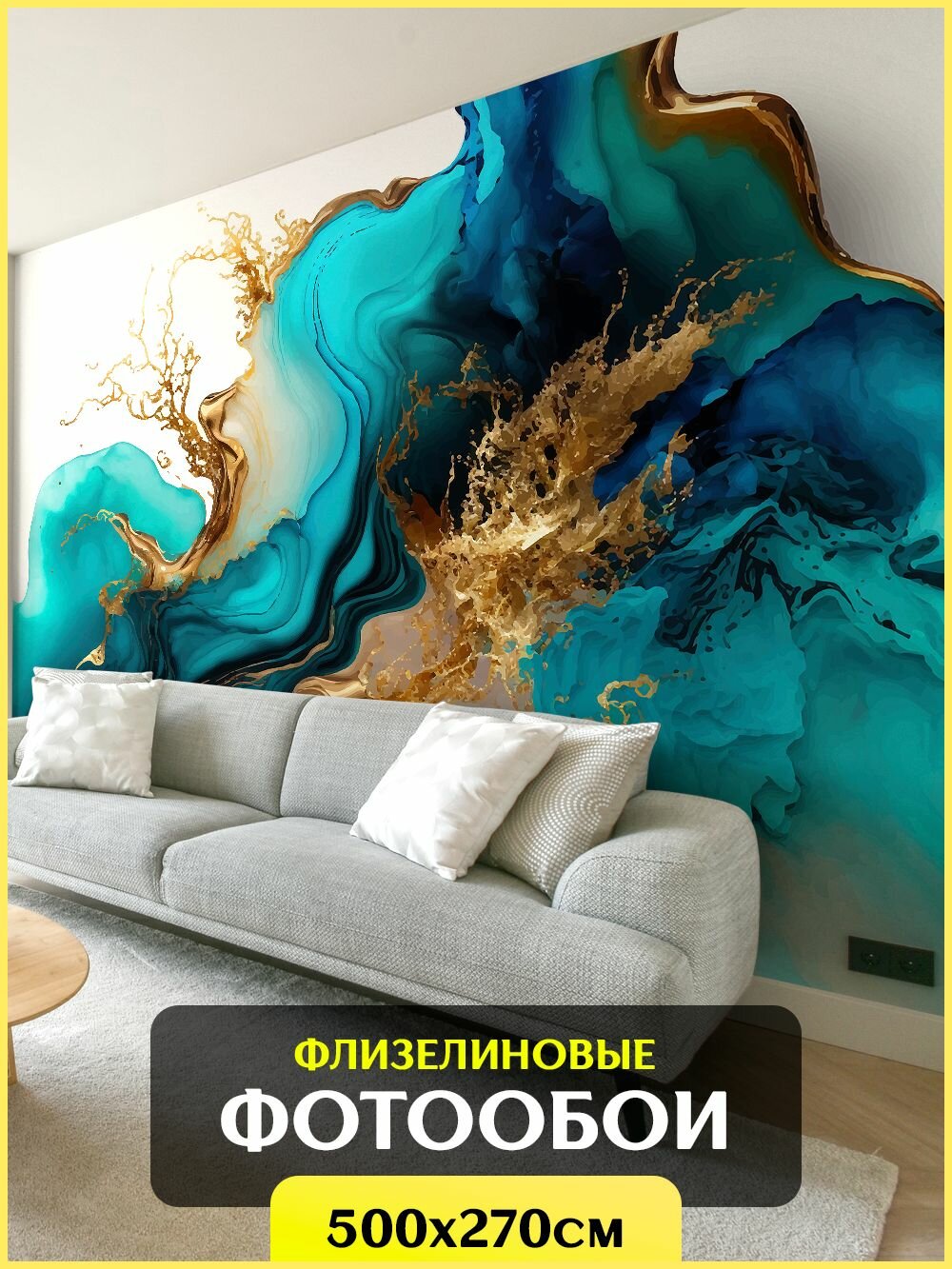 Фотообои на стену Printwalls флизелиновые 3D 500х270 см обои виниловые на флизелине на кухню и в спальню