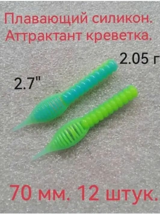 Мягкая силиконовая приманка Гипноз 70 мм