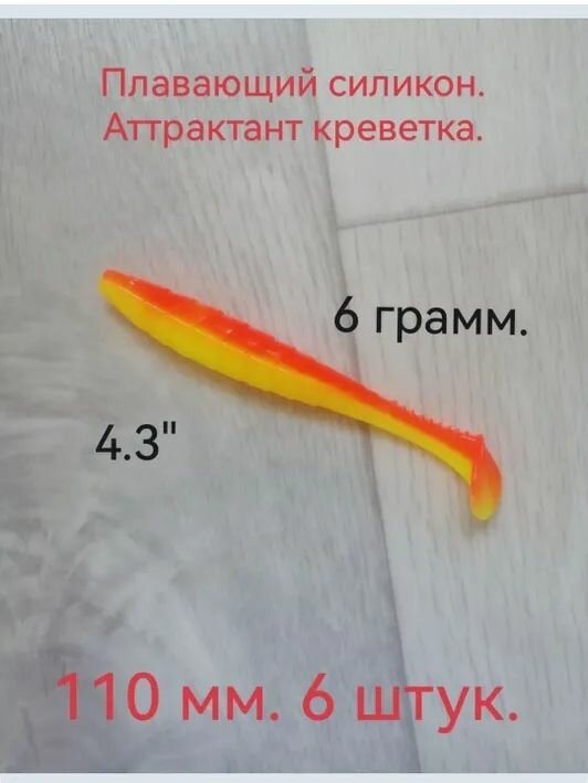 Мягкая силиконовая приманка Геко 110 мм