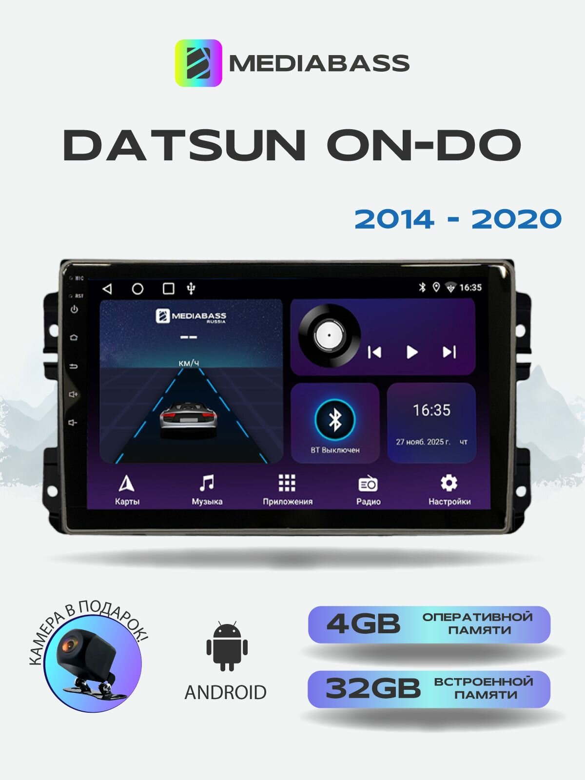 Магнитола для Datsun on-DO 2014-2020. Андроид магнитола, 4/32ГБ. Датсун он-до