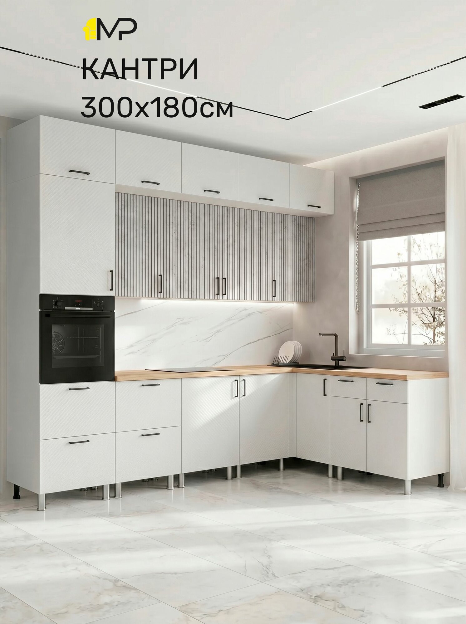 Кухонный гарнитур угловой Кантри 3х1.8м МДФ бетон светлый/карбон фарфор со столешницей, тэкс