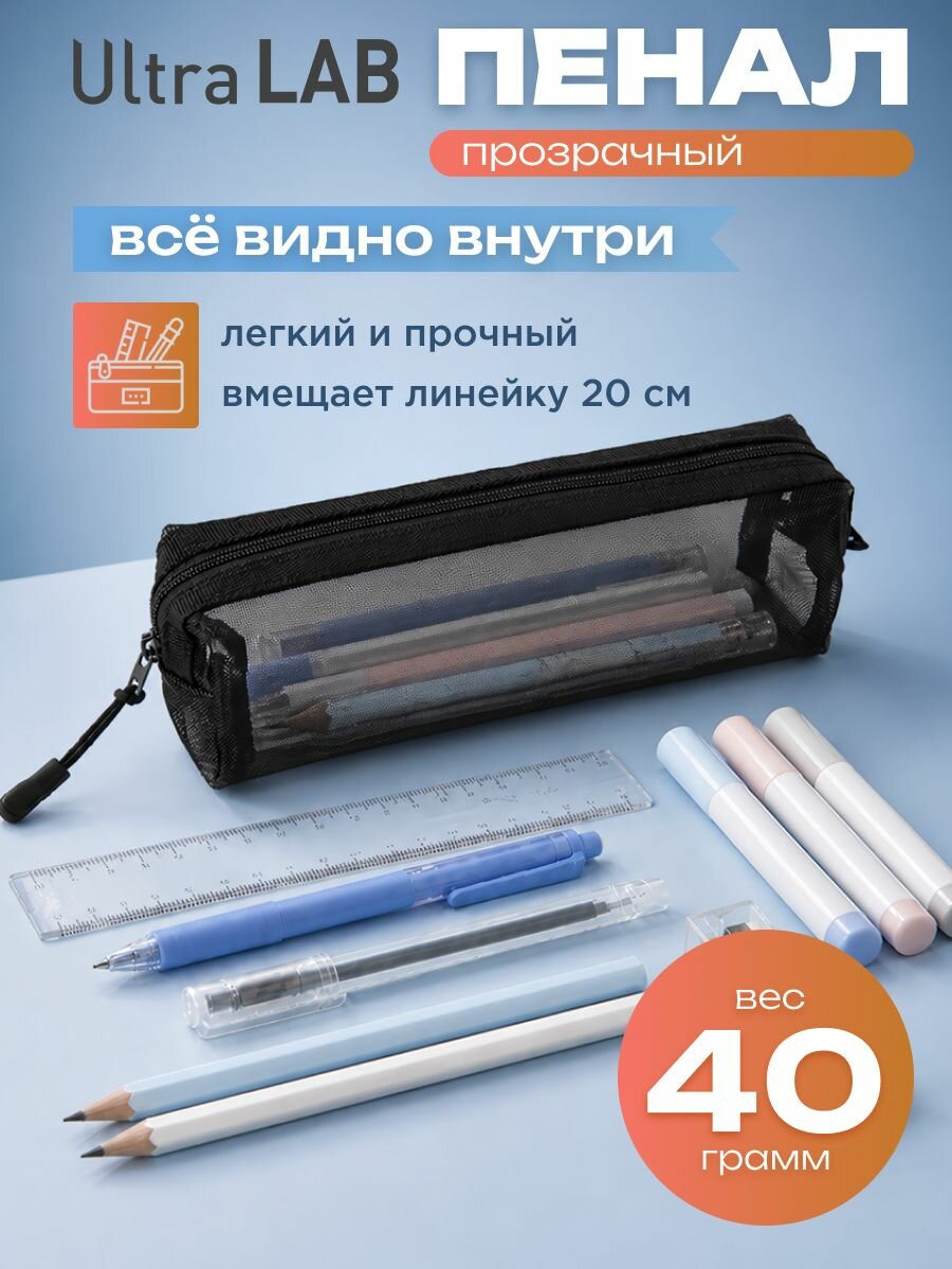Пенал школьный косметичка — фото 1