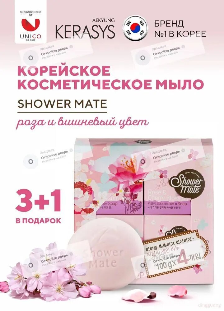 Твердое мыло — фото 1