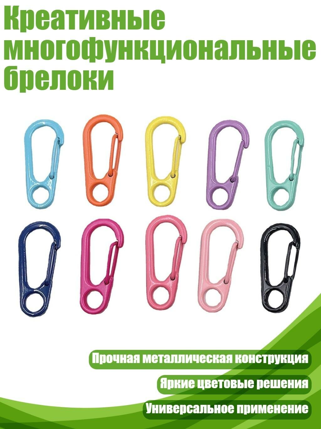 Креативные многофункциональные брелоки