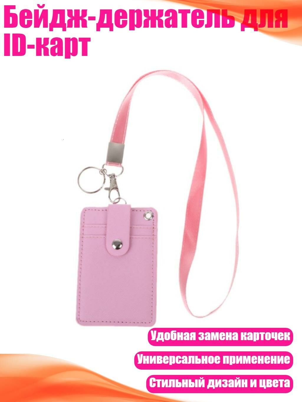 Сменный вкладыш