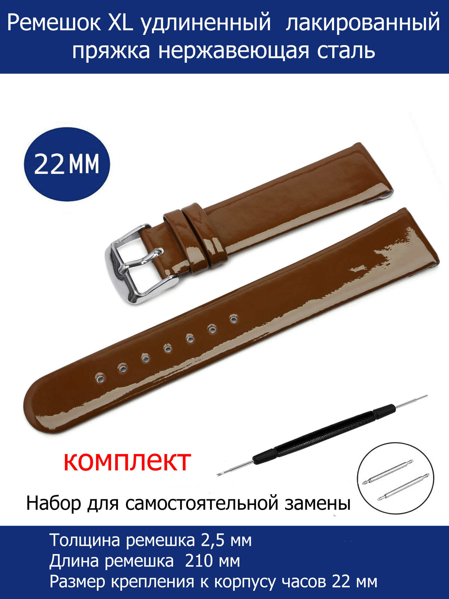 Ремешок