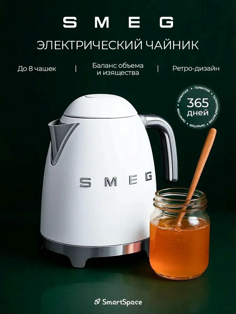 Электрический чайник Smeg KLF03MEU, нержавеющая сталь, белый, 1.7 л