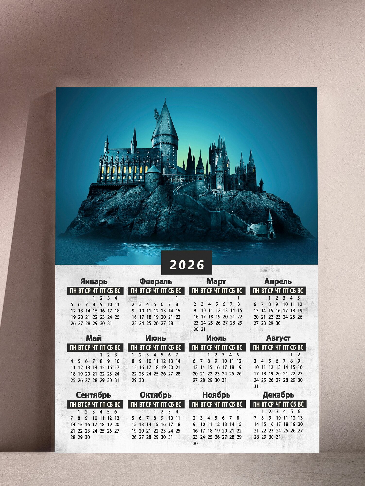 Календарь 2026 Гарри Поттер