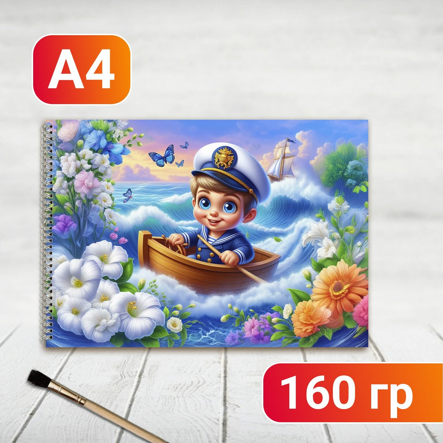Альбом для рисования детский