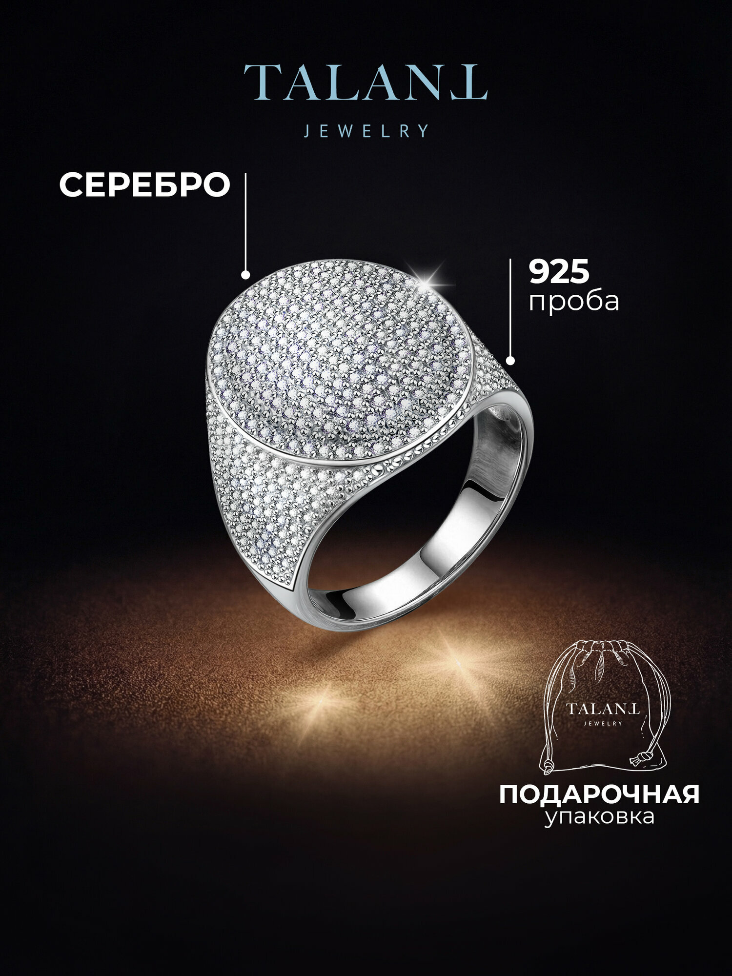 Перстень, серебро, 925 проба, родирование, фианит