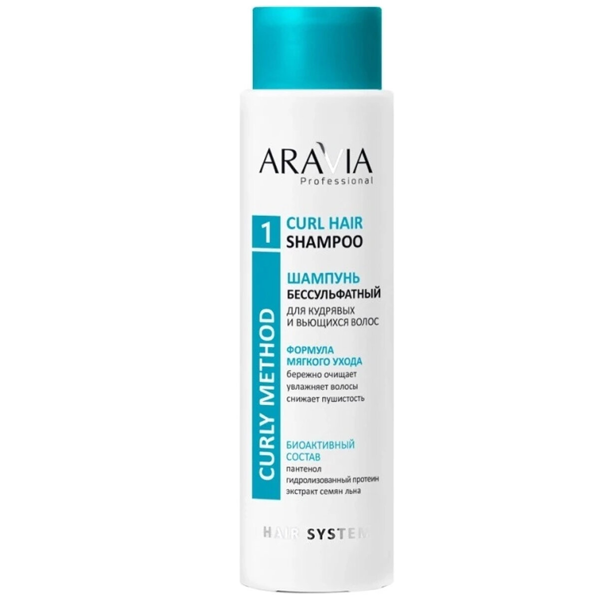 Aravia Шампунь бессульфатный для кудрявых и вьющихся волос Professional Curl Hair Shampoo 420мл