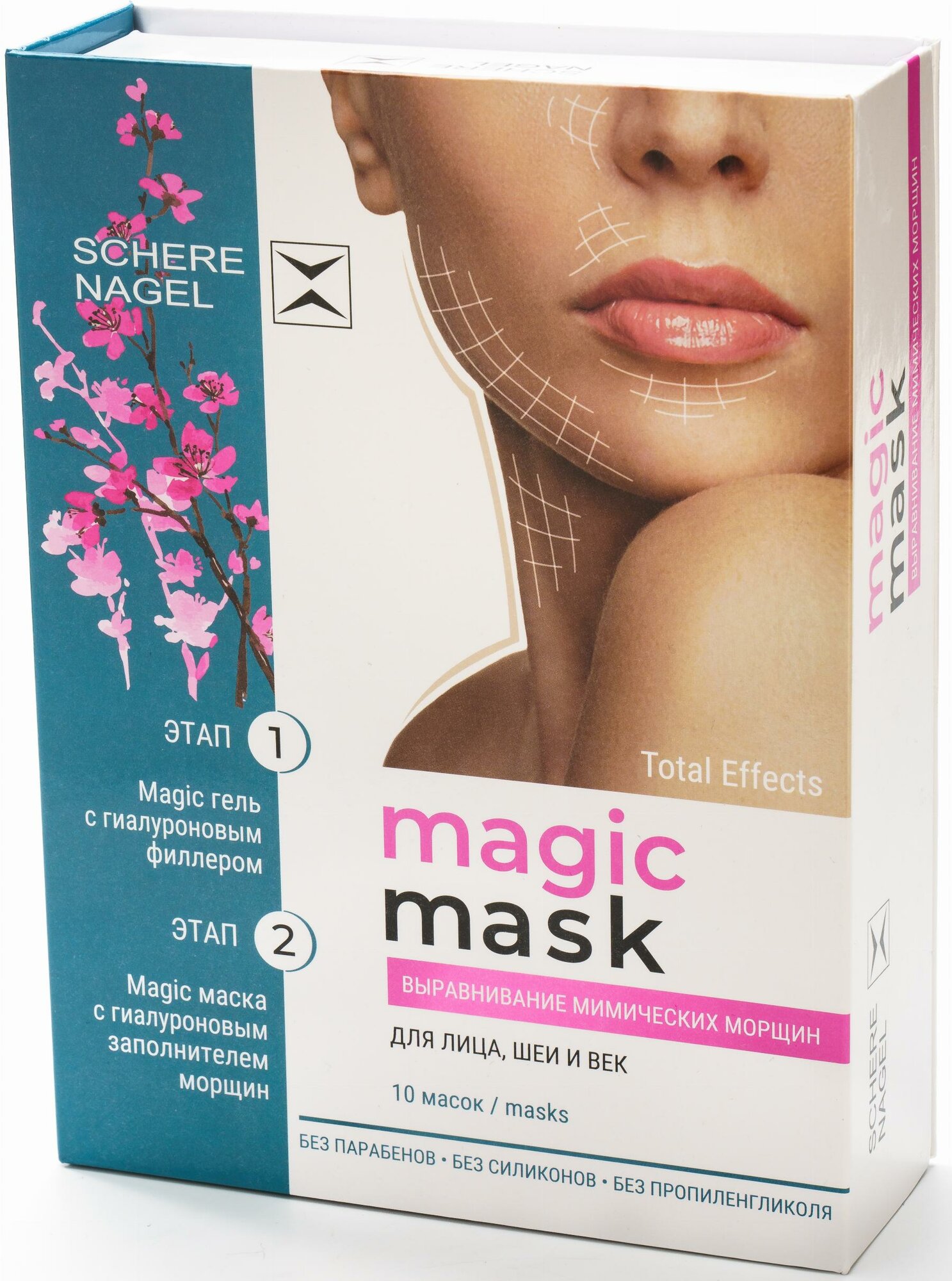Schere Nagel Гиалуроновый заполнитель морщин 10 шт (10 шт.) Magic Mask 10 50ml
