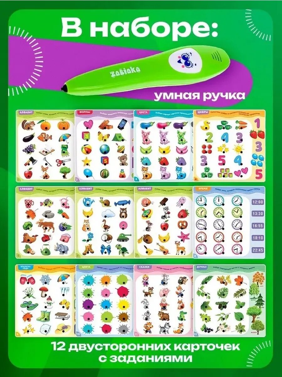 Обучающая развивающая ручка для малышей