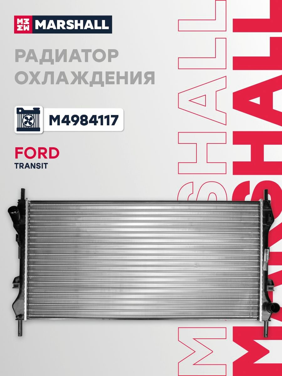 Радиатор охлаждения Ford Форд Transit Транзит 1671800