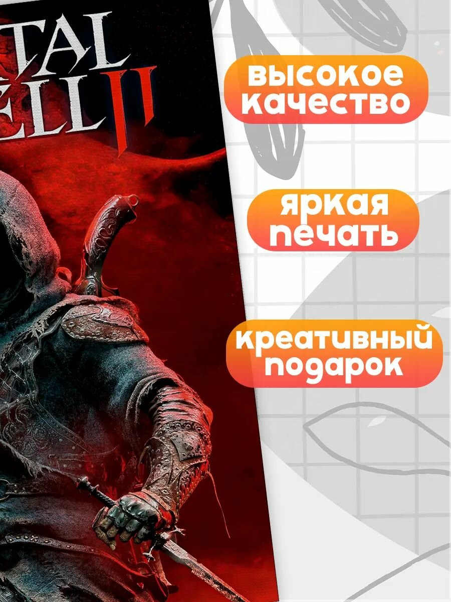 Картина на стену Mortal Shell 2, на подрамнике, 1шт, 38х25 размер. — фото 1