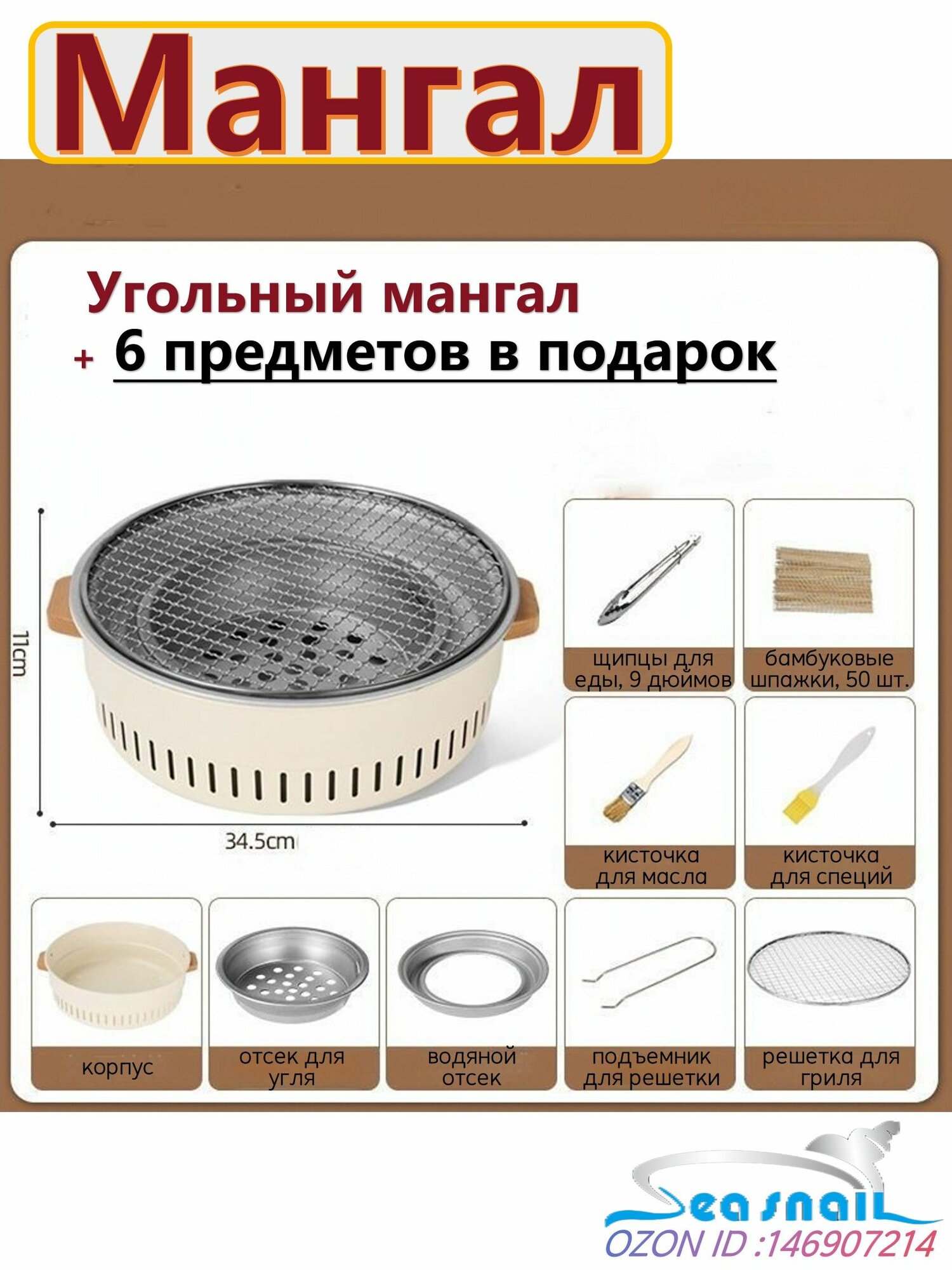 Складной мангал, круглый гриль для жарки и запекания