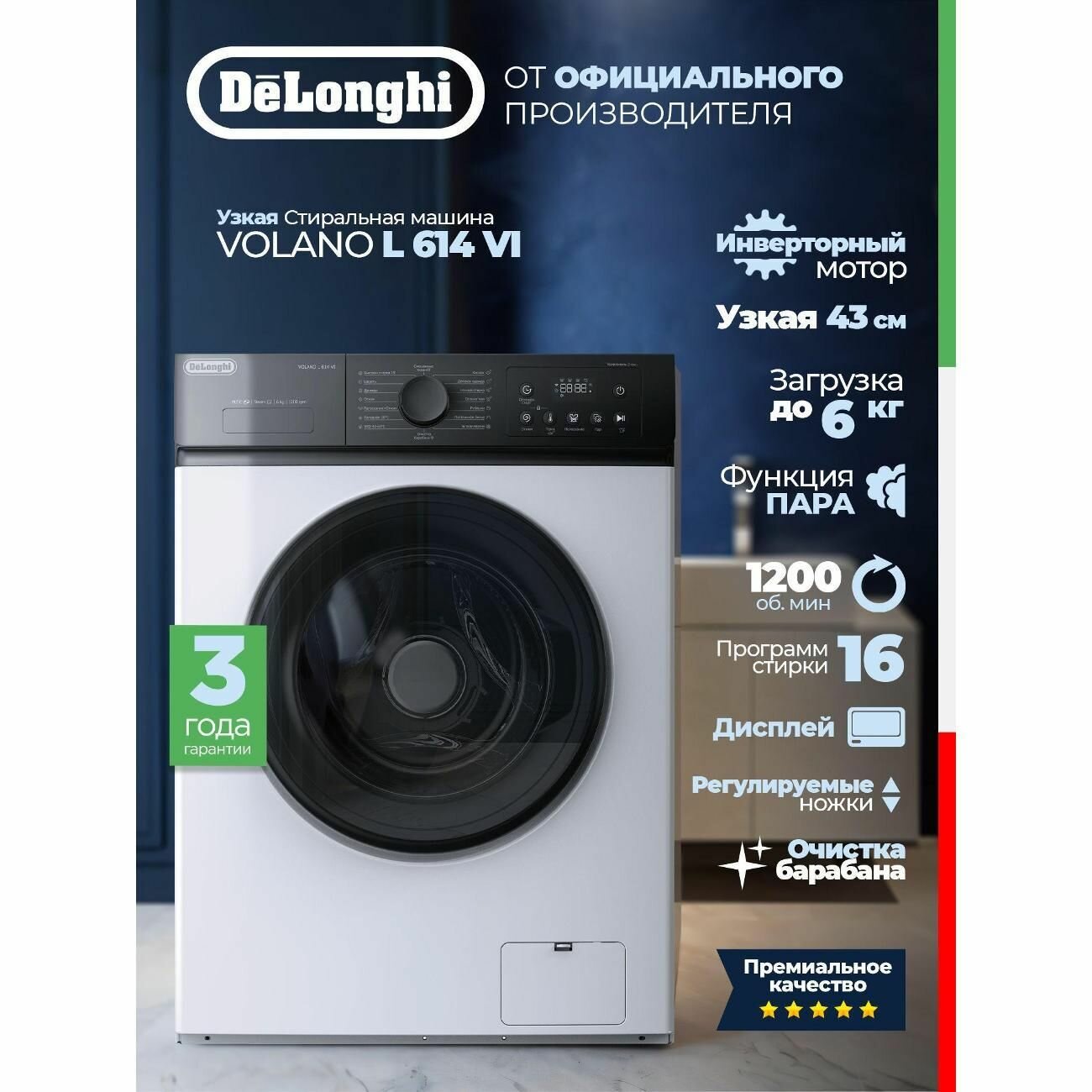 Стиральная машина DeLonghi VOLANO L 614 VI