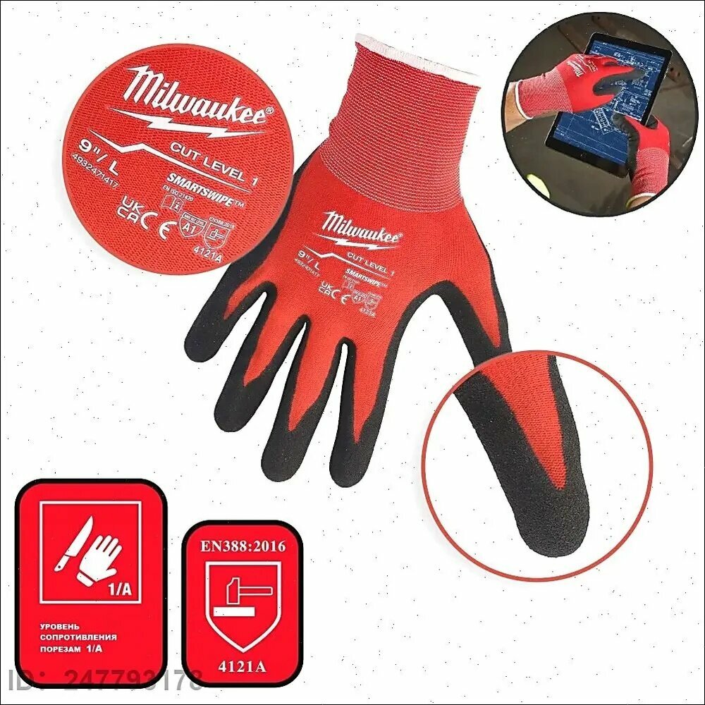 Перчатки с уровнем сопротивления порезам 1, GLOVES L/9