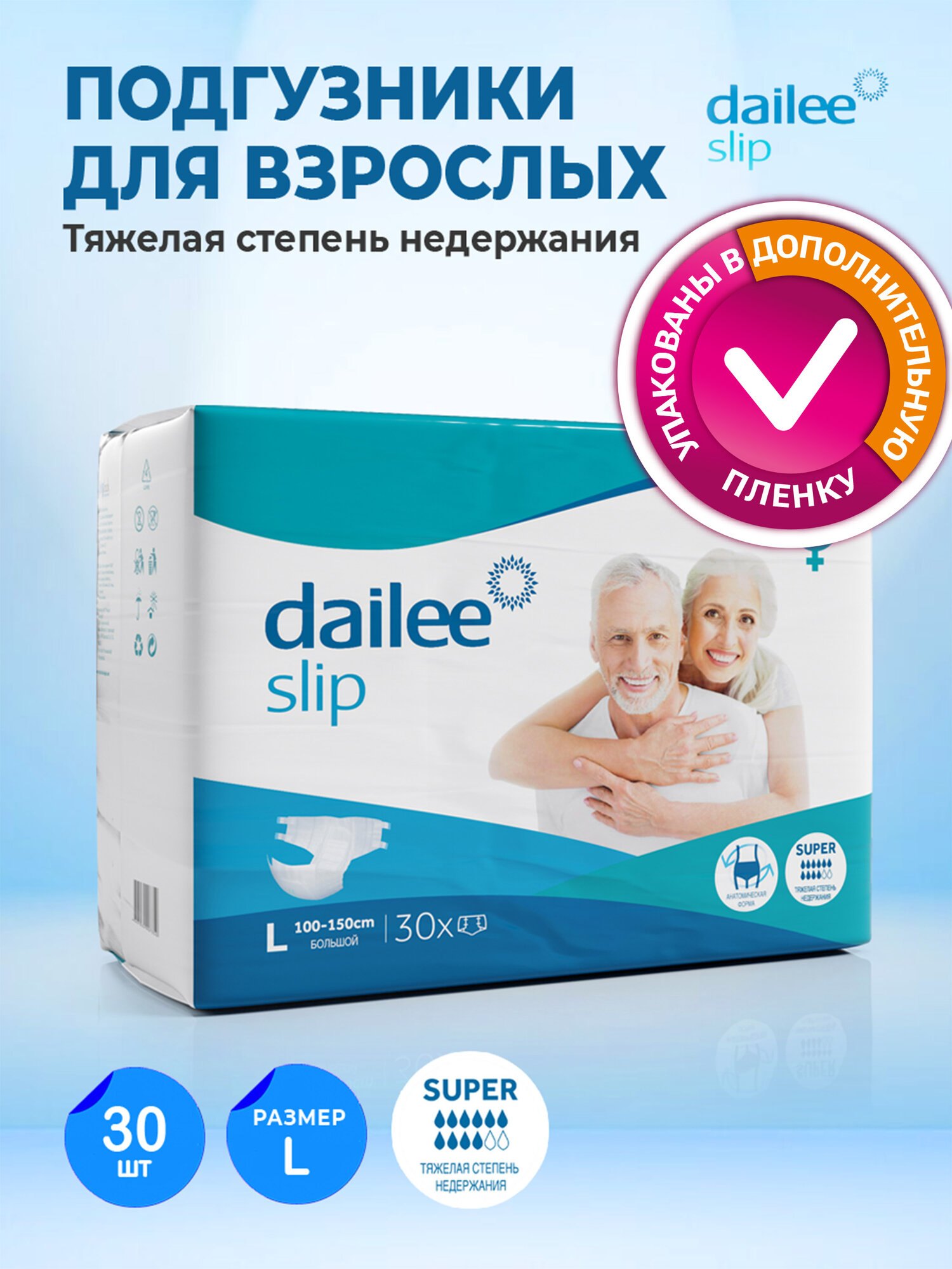 Подгузники для взрослых L, Dailee (Super), 100-150 см, 30 шт. в уп, 10 капель