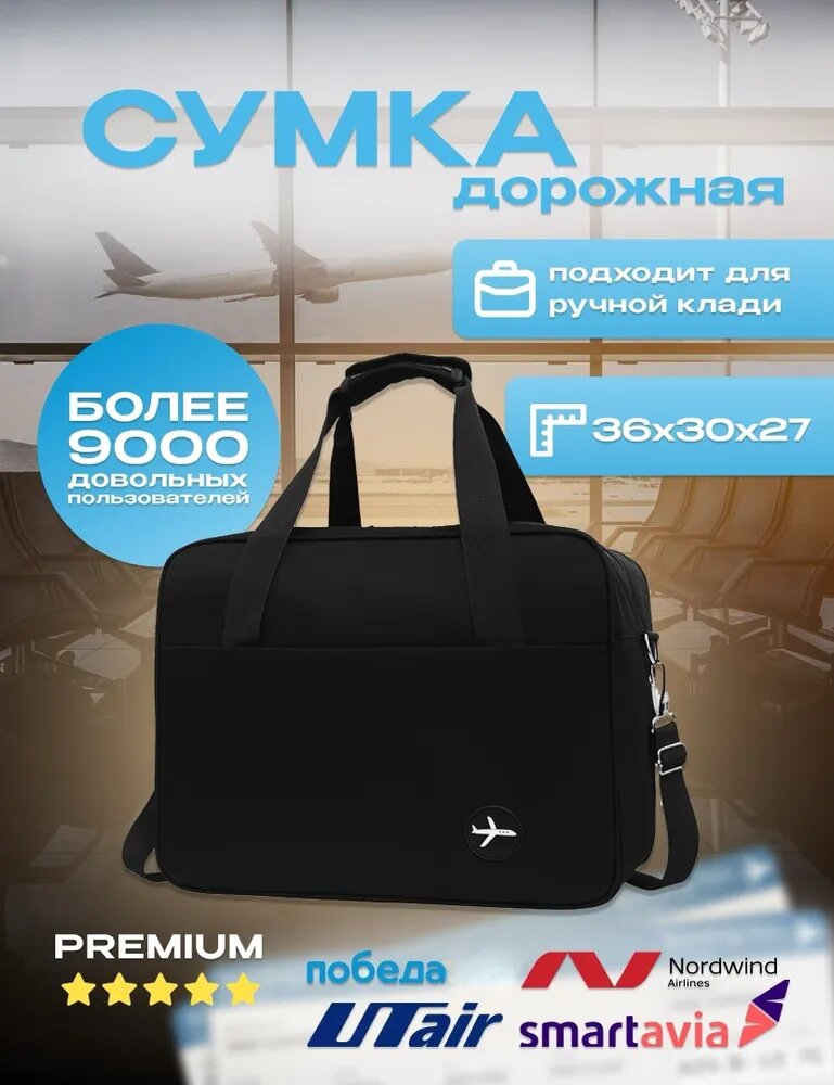 Сумка
