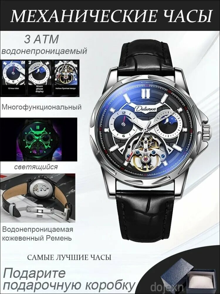 Часы наручные Механические Водонепроницаемые, светящиеся, механические часы